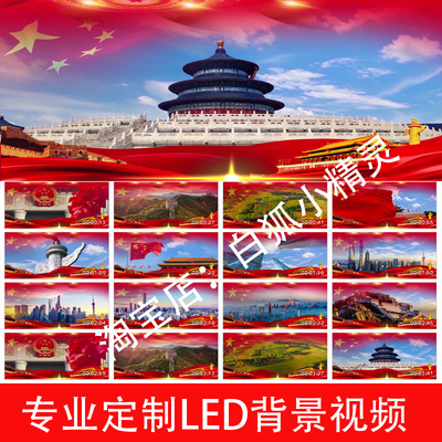 万疆原唱版背景视频211218  伴奏背景歌曲背景视频LED大屏幕背景