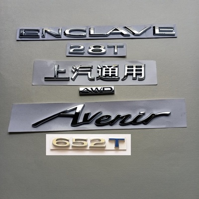 别克昂科旗后备箱尾门车门652T艾维亚字标英文字母标28T AWD车标