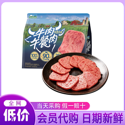 山姆代购Farmland牛肉午餐肉600g高蛋白质即食减盐轻负担佐餐代餐