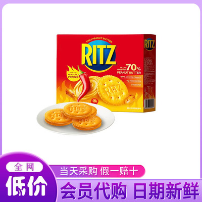 山姆代购RITZ乐之小辣花生酱夹心饼干723g香酥脆辣味健康休闲零食