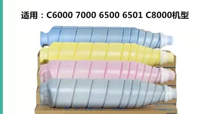 柯美碳粉C8000碳粉TN615粉盒