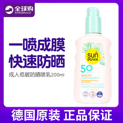 sundance防晒喷雾50倍防晒霜