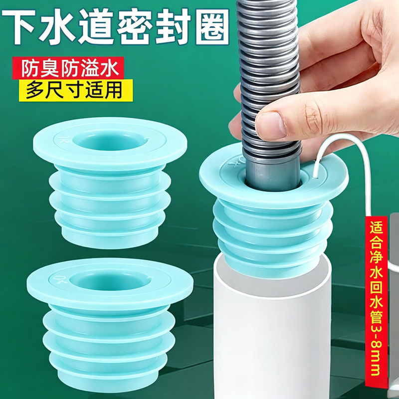 下水道防返臭神器密封圈封口盖洗衣机排水口接头排水管道密封胶泥