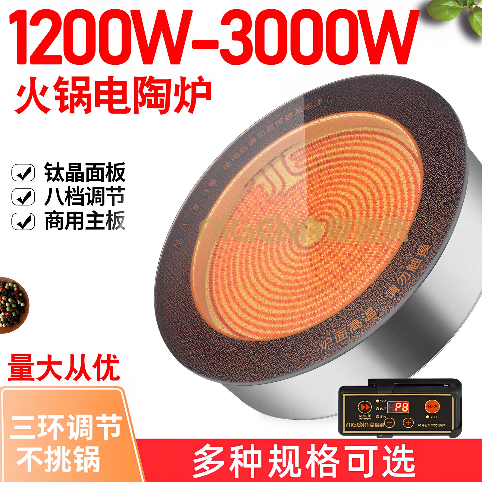 火锅钛晶板电陶炉下沉烧烤炉光波炉328/288/245嵌入式电陶炉3000W
