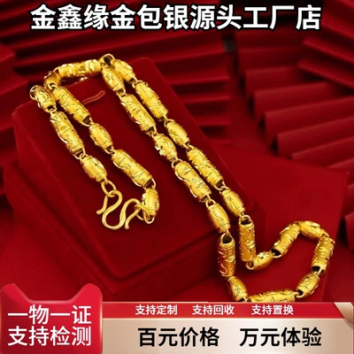 金鑫源金包银橄榄珠男士转运项链