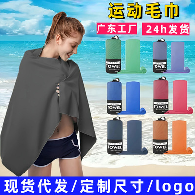New microfiber towel sports quick-drying super absorbent cam