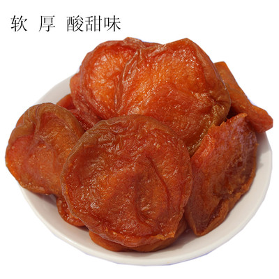 新到张家口酸酸甜甜杏干 杏肉 杏脯 无核软厚大 酸甜 500克