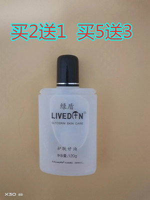 2正品授权包装LIVEDUN保湿