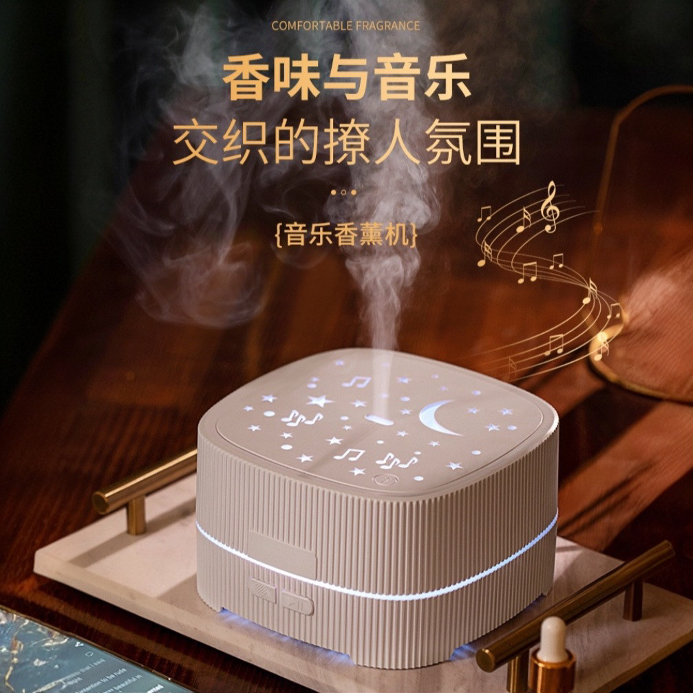 蓝牙音响香薰机精油自动喷香加湿器家用静音氛围灯商务生日礼物
