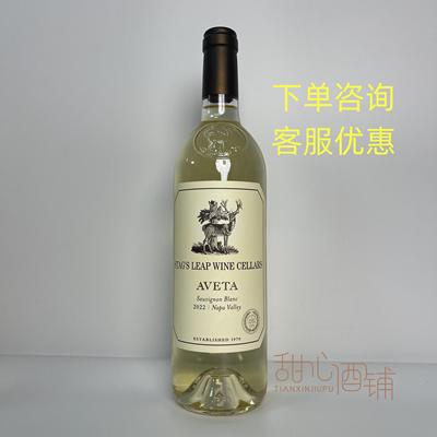 艾惟塔长相思干白葡萄酒