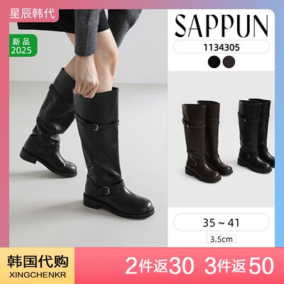 SAPPUN 复古厚底长筒靴 金属扣系带 2025新款长筒靴 星辰韩国代购