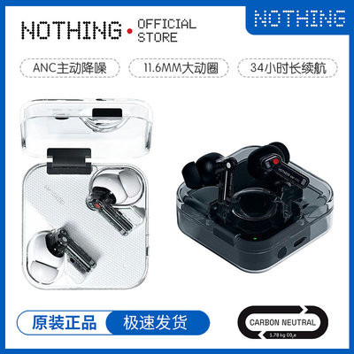 NothingEar（1）真无线蓝牙耳机