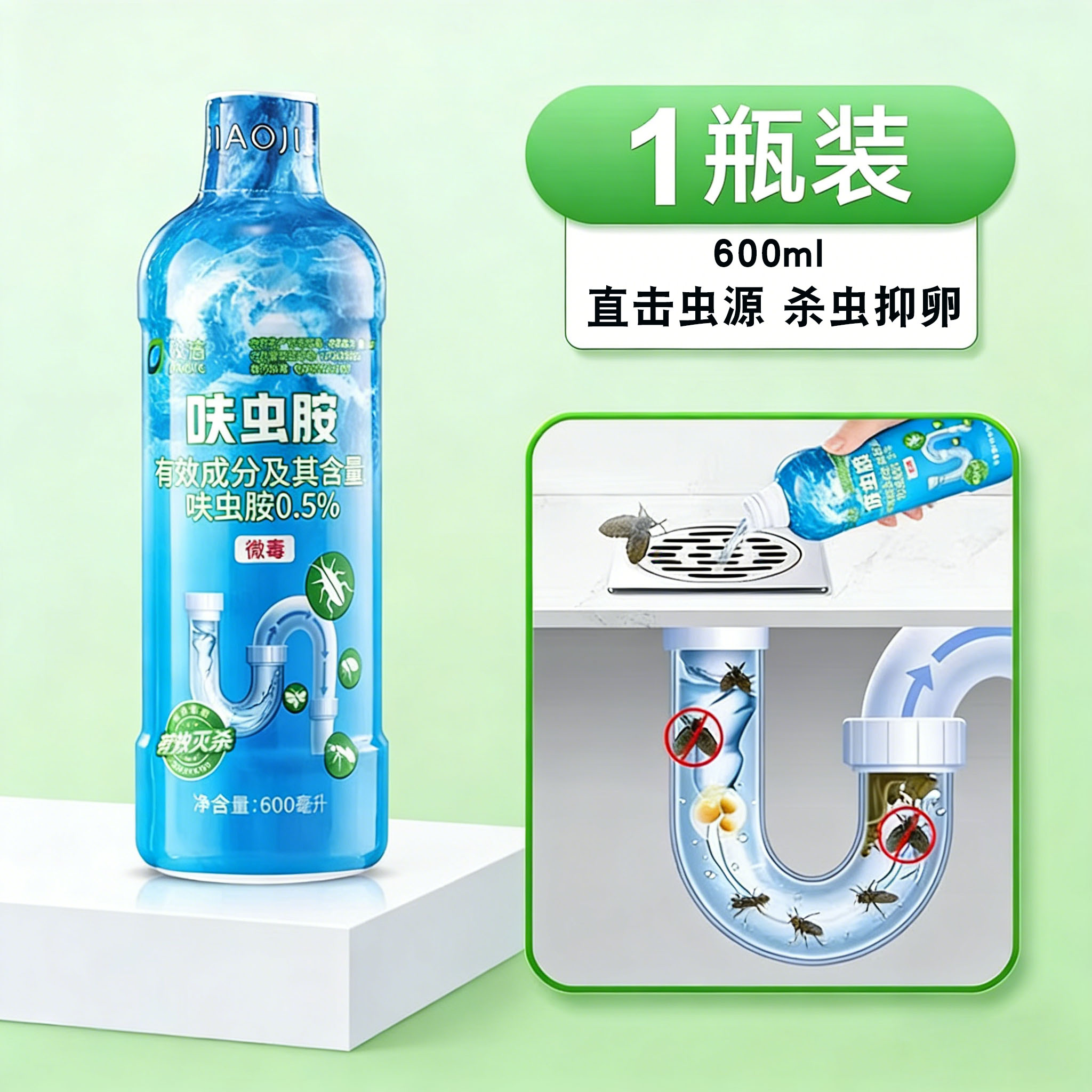 下水道小飞虫灭杀卫生间厕所管道室内专用除虫杀虫剂跳蚤蟑螂药