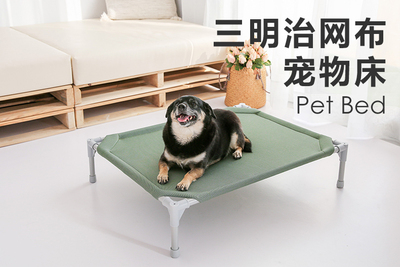 宠物行军床透气防潮隔热