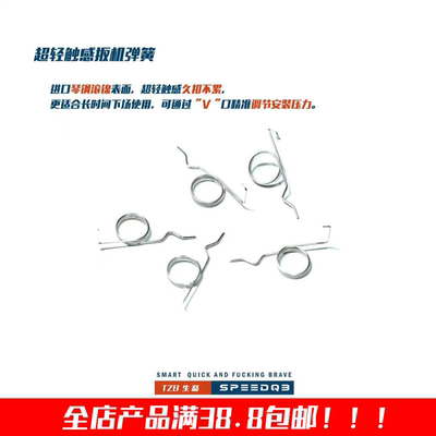 TZB研发 超轻手感进口琴钢滚镍防锈竞技拨杆簧