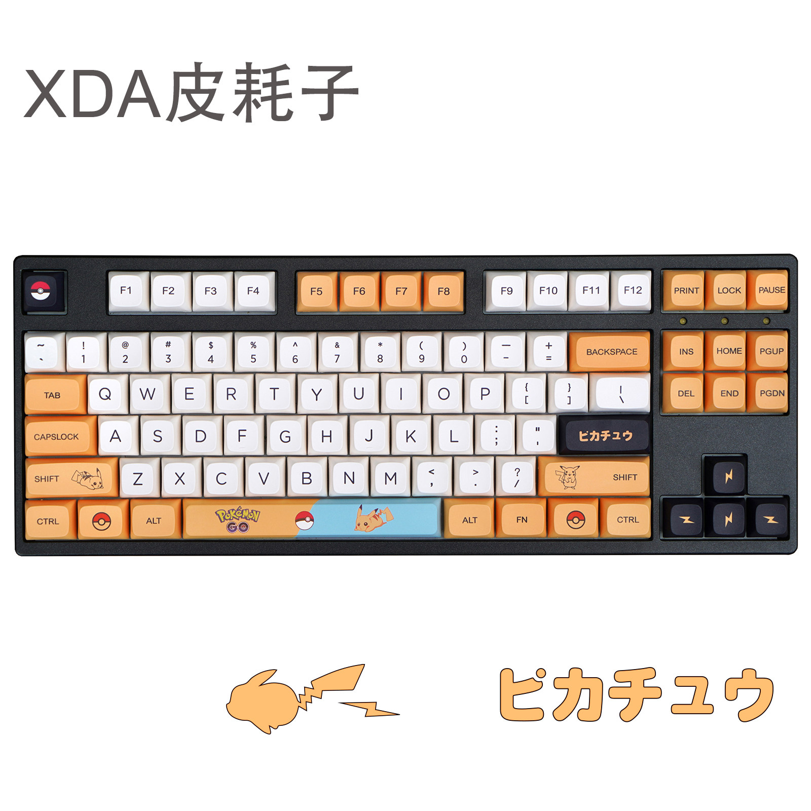 皮耗子PBT热升华类XDA球帽140键机械键盘个性键帽QX高度64 68 980_虎窝淘