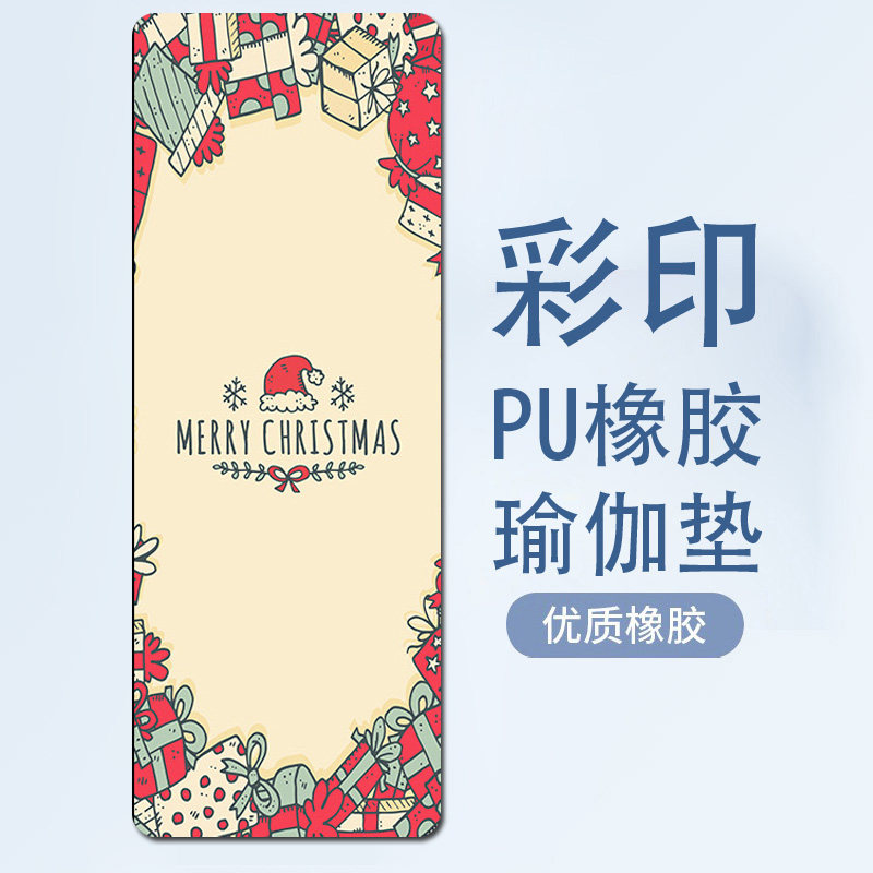 4.5MM彩印PU橡胶防滑吸汗专业瑜伽垫拉伸毯圣诞款(可来图定做)