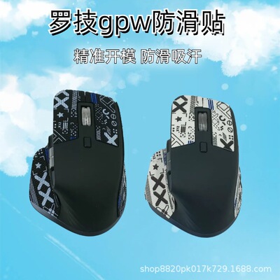 适用罗技anywhere master3 2S 3s 鼠标防滑贴防汗吸汗贴鼠标脚贴