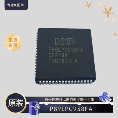 全新原装 P89LPC938FA PLCC28 8位微控制转换 有兴趣的可以来咨询