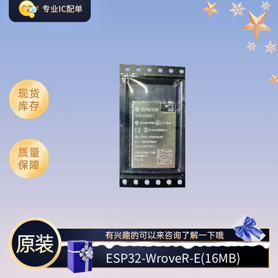 乐鑫ESP32-WROVER-E(16MB)双核WiFiamp蓝牙MCU模组物联网无线模块