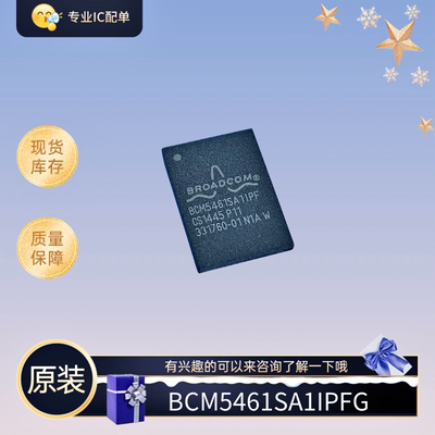 全新原装 BCM5461SA1IPFG 封装BGA 以太网收发器 想要的联系了解
