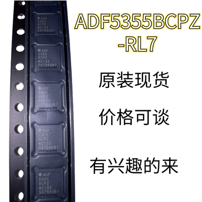 全新ADF5355BCPZ-RL7时钟发生器/PLL频率合成器封装32-WFQFN
