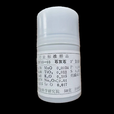 石灰石YSBC28703-93石灰石28704-93白云石28722-93山东冶金研究院
