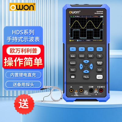 欧万利利普手持示波表HDS2102