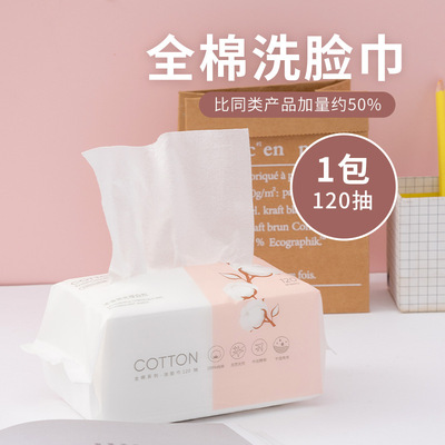 创优120洗脸巾MINISO否