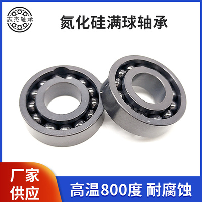 耐高温志杰厂家直销氮化硅材质