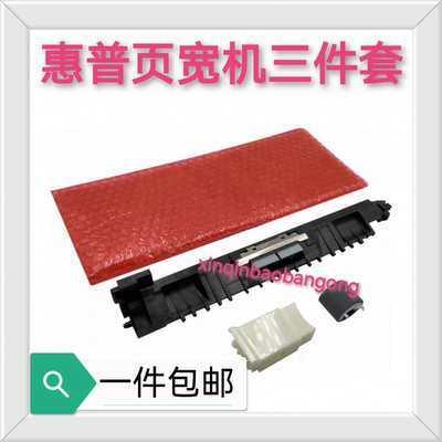 惠普HP452dn 476 477 577dw X451 576 552页宽机喷墨搓纸轮分页器