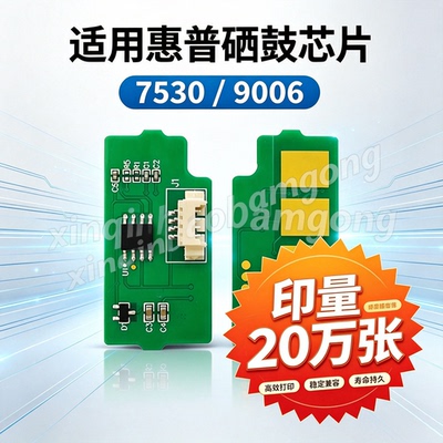 适用HP惠普W1002YC粉盒芯片E72625dn 硒鼓芯片72630成像鼓W9006MC