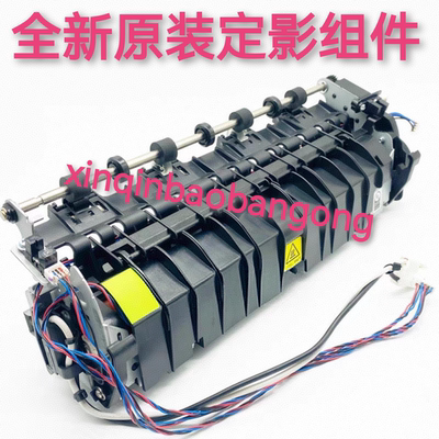 原装全新奔图彩机CP2200DN CM2200FDN CP2250DN 定影组件加热组件