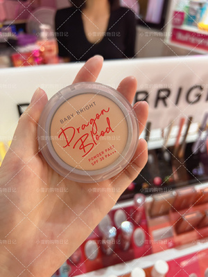 babybright泰国任何肌肤