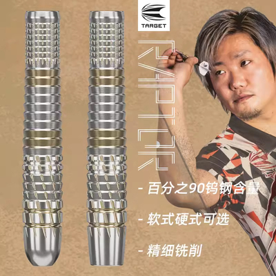 RAPTOR-G5飞镖探极西谷让二比赛