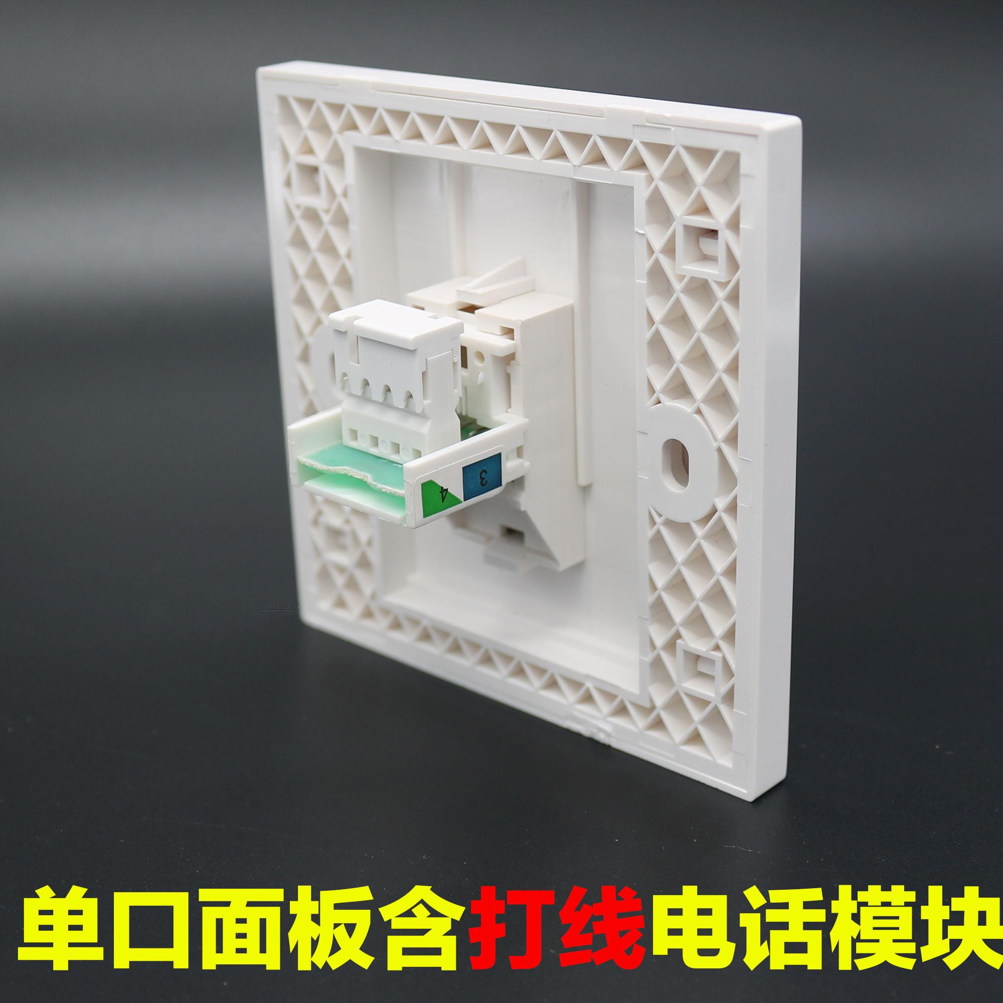 电话面板单口电话插座 86型墙壁插座一位语音电话弱电模块