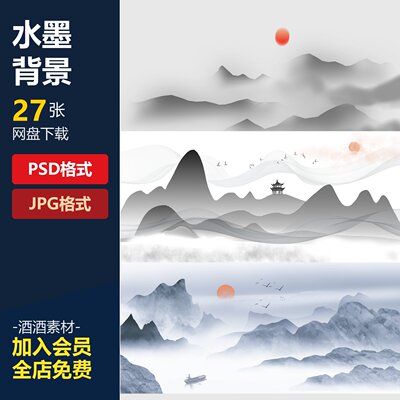 中国风复古新中式水彩庭院房地产水墨风banner海报psd设计素材图