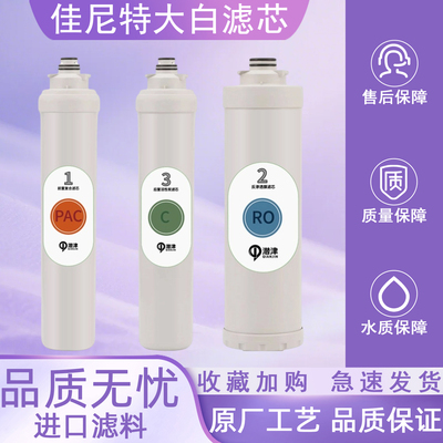 适配佳尼特CXR400/CXR600/CXR800