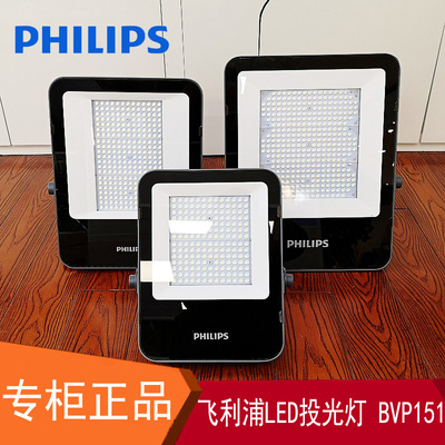 LED投光灯Philips/飞利浦防水