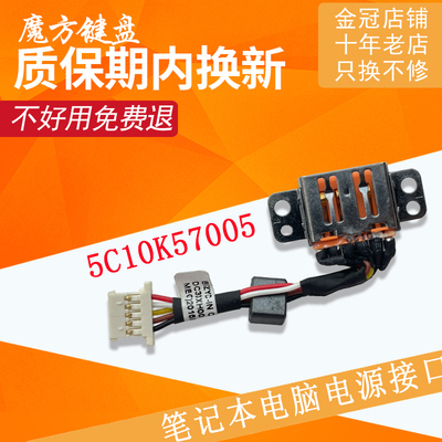 适用联想Yoga 700-11ISK电源接口Yoga 3 11 1170充电头5C10K57005