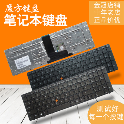 US/RU 适用 HP惠普 带框 带杆Probook 8560W 8570W 笔记本键盘