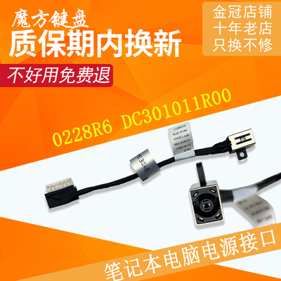 适用Dell戴尔Vostro 3420 V3420 3425 P152G充电头0228R6电源接口