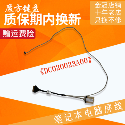 适用联想S145-15IWL/IIL/IKB 340C-15AST/IGM屏线V15-IIL/IGL/ADA