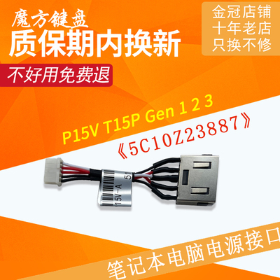适用联想ThinkPad P15V充电头T15P Gen 1 2 3电源接口DC30100S900