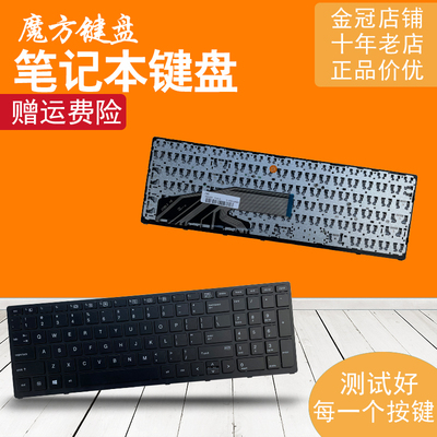 适用惠普ZBOOK 15 G3 G4 ZBOOK 17 G3 G4键盘HSTNN-C87C hsn-C03C
