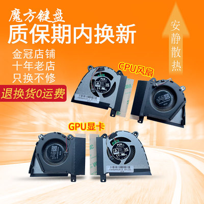 适用 华硕ROG幻 G14 GA402RJ/RK/X风扇GA401IV/I/U GA401QC/E/H/M