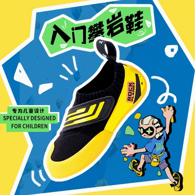 Rock planet ONE 儿童攀岩鞋防滑训练鞋柔软耐磨抱石鞋专业野攀鞋