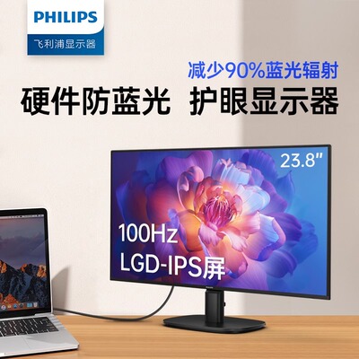飞利浦100HZ23.8英寸ips显示器