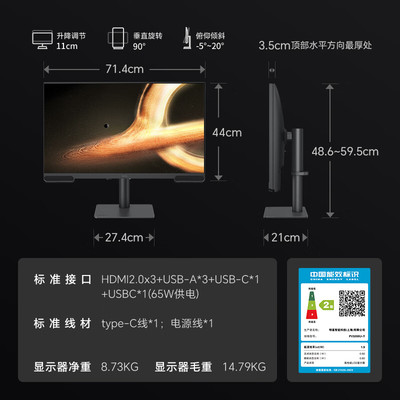 明基显示器31.5英寸4K专业视频剪辑后期绘画设计P3广色域PV3200U