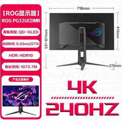华硕240HZ324KOLED电竞显示器